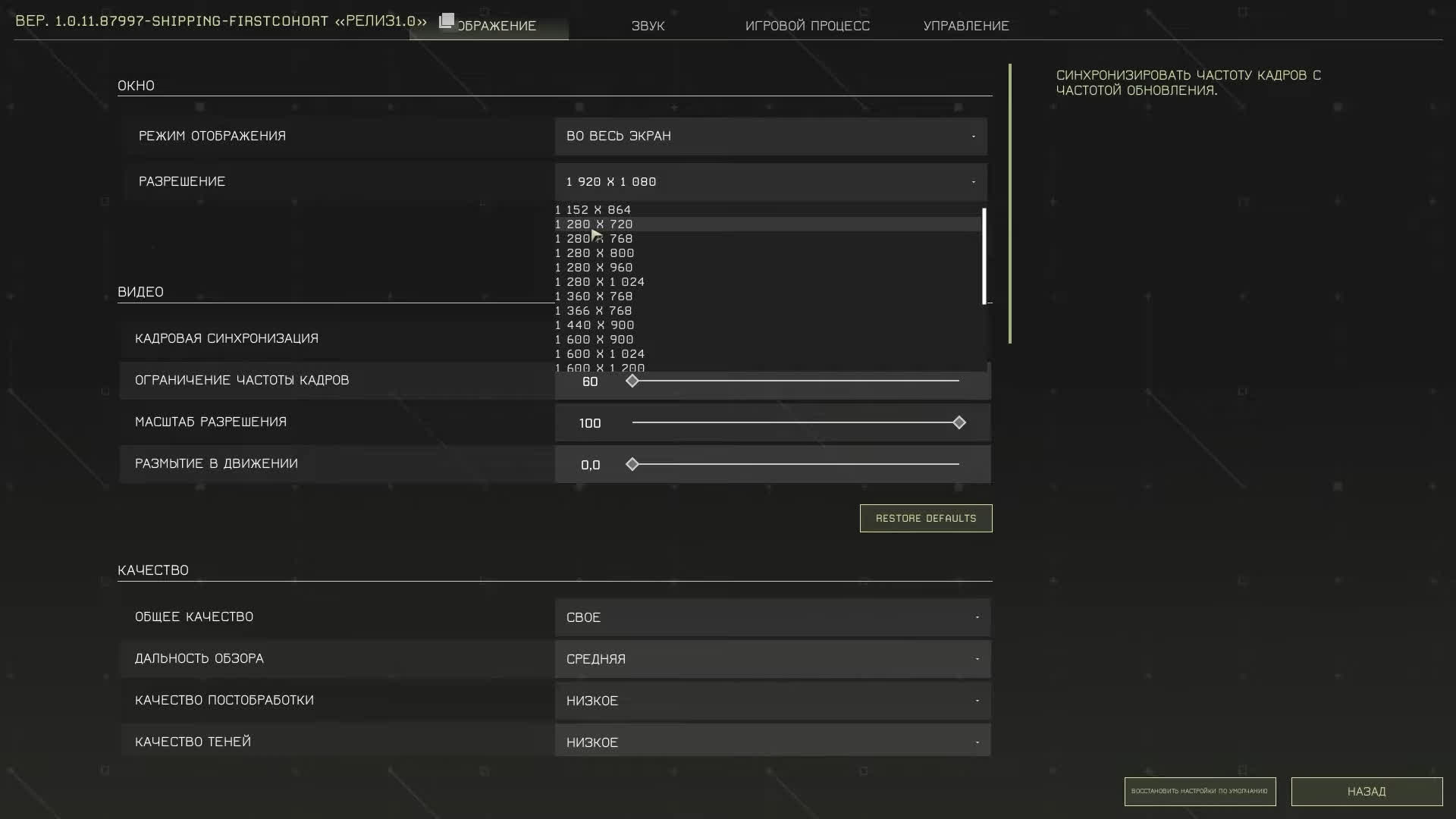 Как повысить FPS в Icarus — настройки графики и советы | ROBOKOT Games